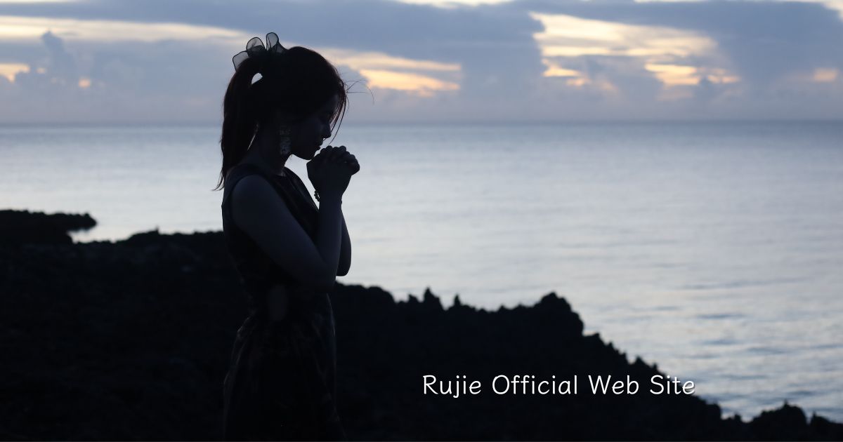 Rujie Official Web Site